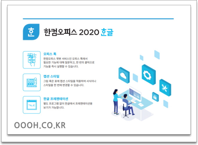 Hwpx뷰어 Hwp 한글 뷰어 다운로드 무료 설치 Viewer