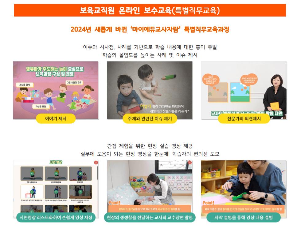마이에듀 교사자람 바로가기 Jaramac 알아두면 좋은 꿀팁까지