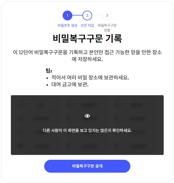 메이플스토리n 한국에서 하는 법 무료 Vpn 지갑 연동 꿀팁 완전정리 게임지식플러스원