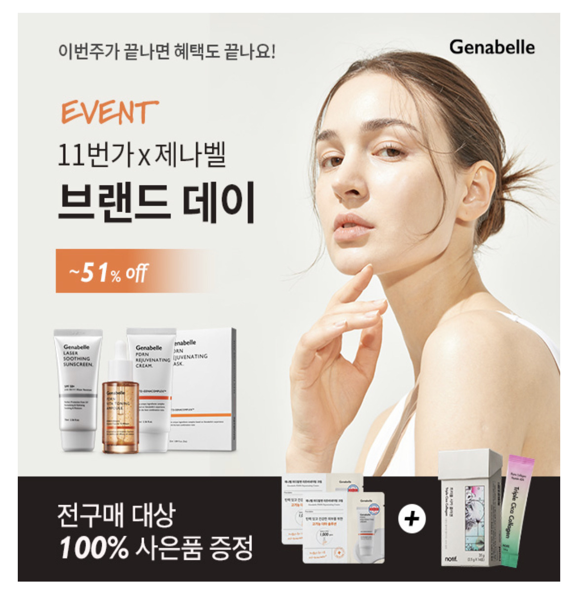4월 7일 캐시워크 캐시닥 제나벨 퀴즈