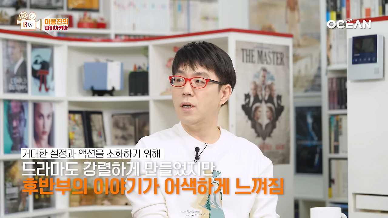 B Tv 이동진의 파이아키아 이동진 평론가 선정 한국 천만영화 작품성 Top 10 6위~10위