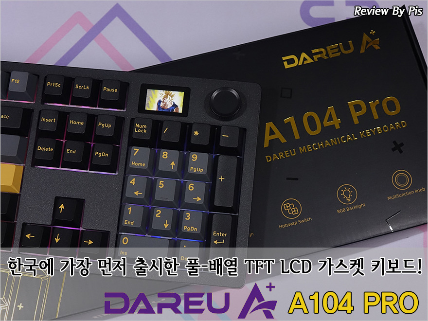 한국에 가장 먼저 출시한 풀 배열 Tft Lcd 가스켓 키보드 다얼유dareu A104 Pro