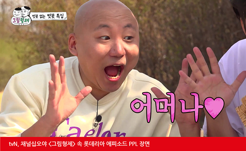 [Making Shot] 고객 경험으로 연결되는 PPL
