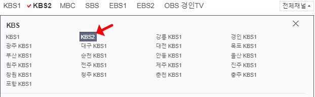 KBS2 온에어 바로가기