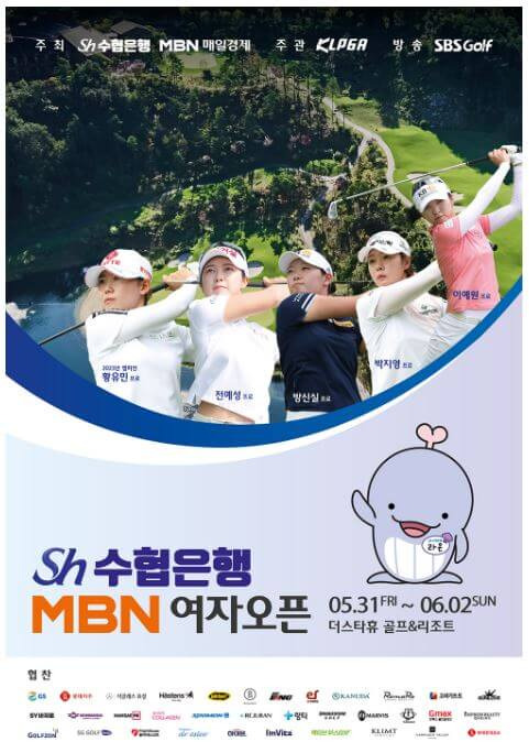 더스타휴 CC 코스, 후기, 맛집 알아보자! (SH 수협은행 MBN 여자오픈)