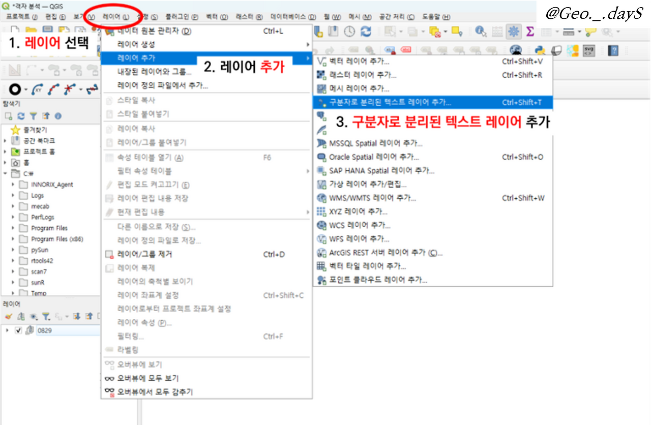 QGIS 조인 - 속성 파일(.csv) 추가하고 벡터 파일과 조인(join)하는 방법