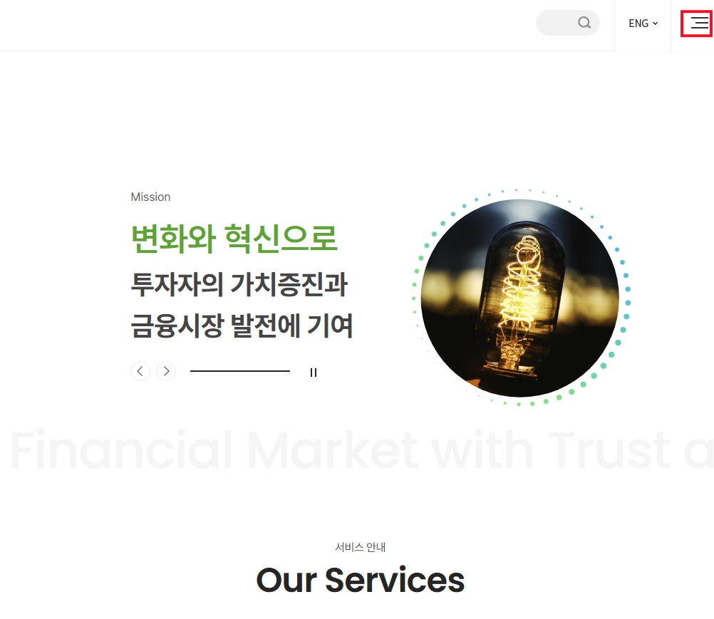 한국예탁결제원 주식찾기 홈페이지 사용방법 최신