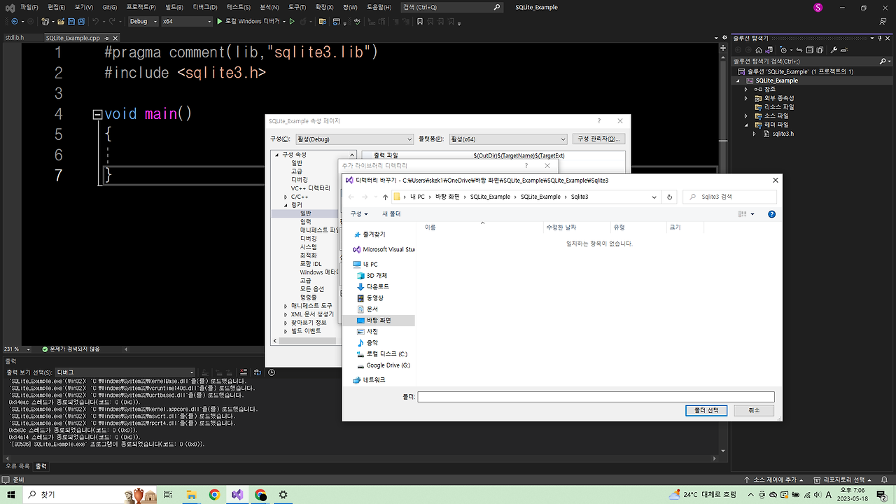 [Visual Studio] C 언어/ C++ 외부 라이브러리 추가하는 방법 정리(헤더파일, lib, dll)