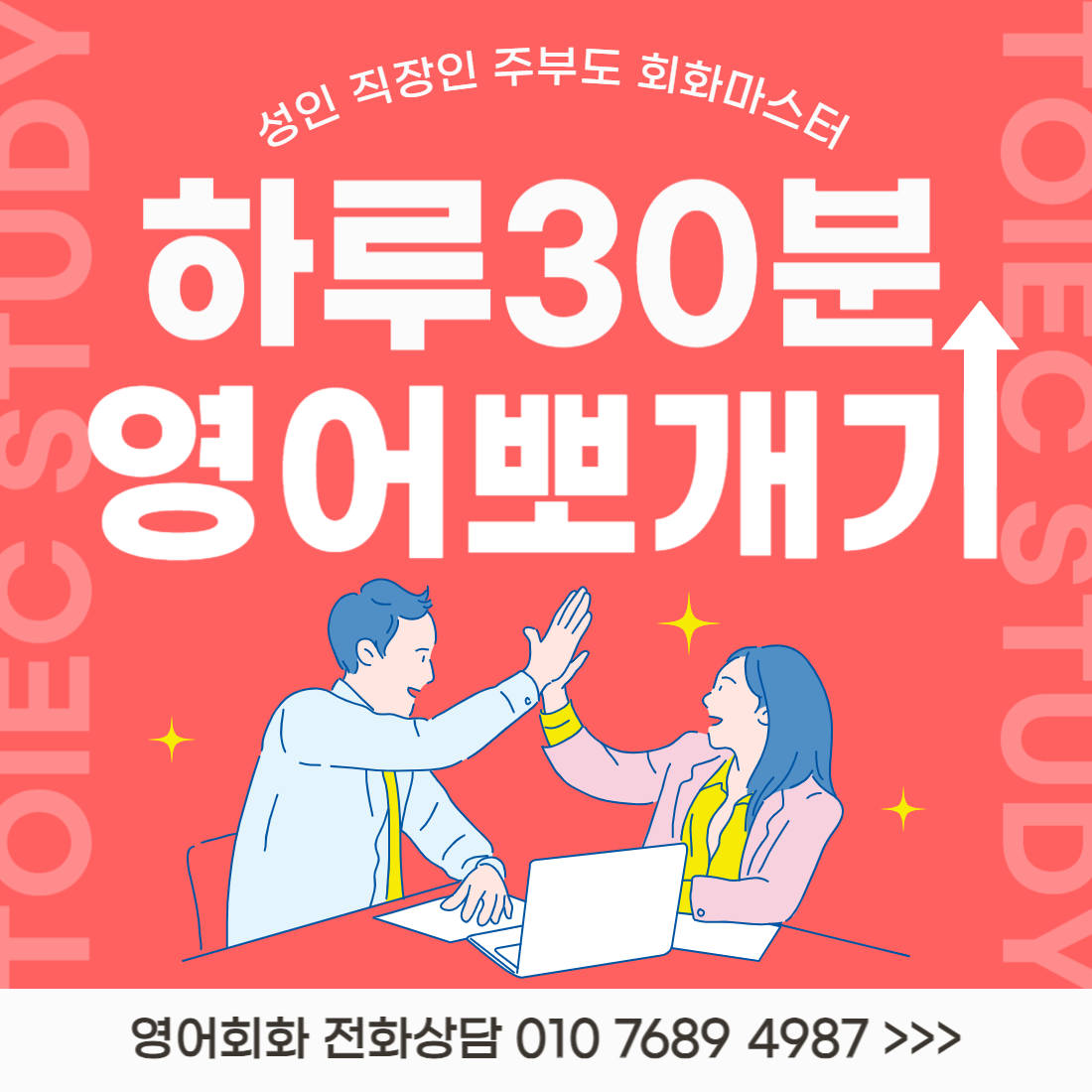 정읍 성인영어회화 왕초보 직장인영어 초급 생활영어 스피킹 노베이스 여행준비 외국인 원어민회화 초등학생영어 작문 20대 토익공부