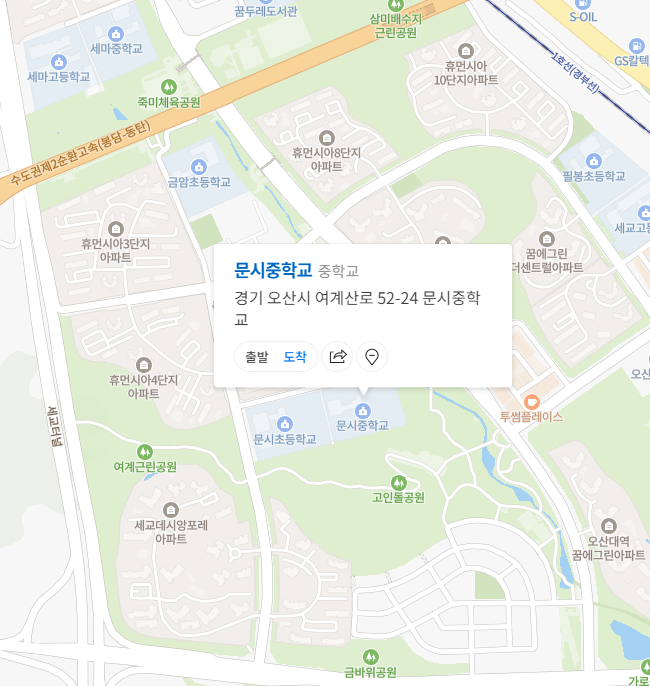오산시세교 중학교 순위 특목고외고 과학고 자사고 학군 진학