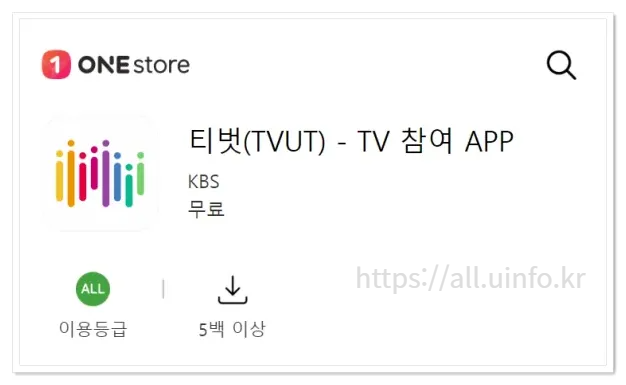 Kbs 티벗 아침마당 설치하기 돌발 퀴즈 참여하기 전화번호 투표방법