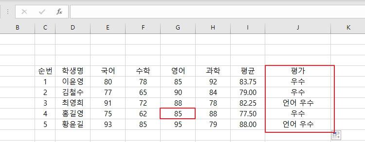 엑셀 If함수 사용법이중 If 함수 And Or 사용