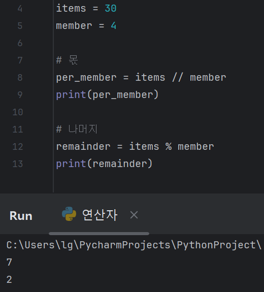 파이썬python 연산자 산술 연산자 대입 연산자 비교 연산자 논리 연산자 비트 연산자 조건 연산자