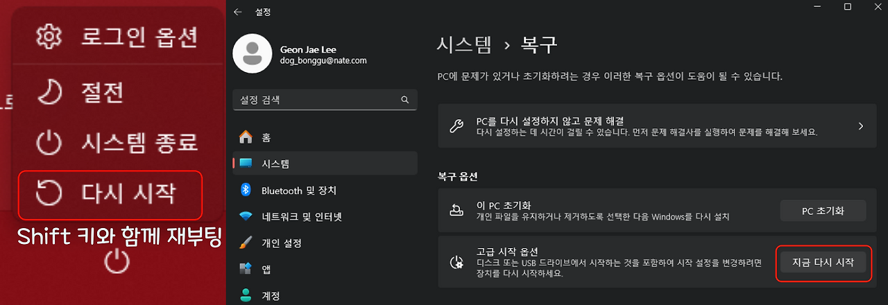 바이오스 설정 진입하는 방법들 키보드 입력 없이 바로 진입하는 방법