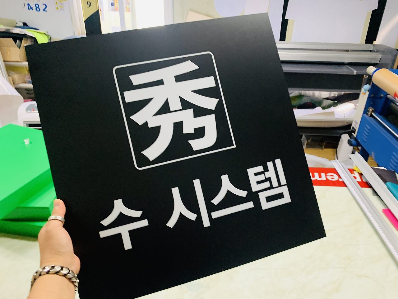 Platrorm 미니간판 블랙 자영업 현판 사무실 실내 옥외사인 표철 명판 명패 디자인제작 임대 표지판 원룸 도로표지판