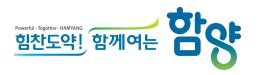함양군청 홈페이지 바로가기 | 전화번호 총 정리(https://www.hygn.go.kr/) - Bankmania