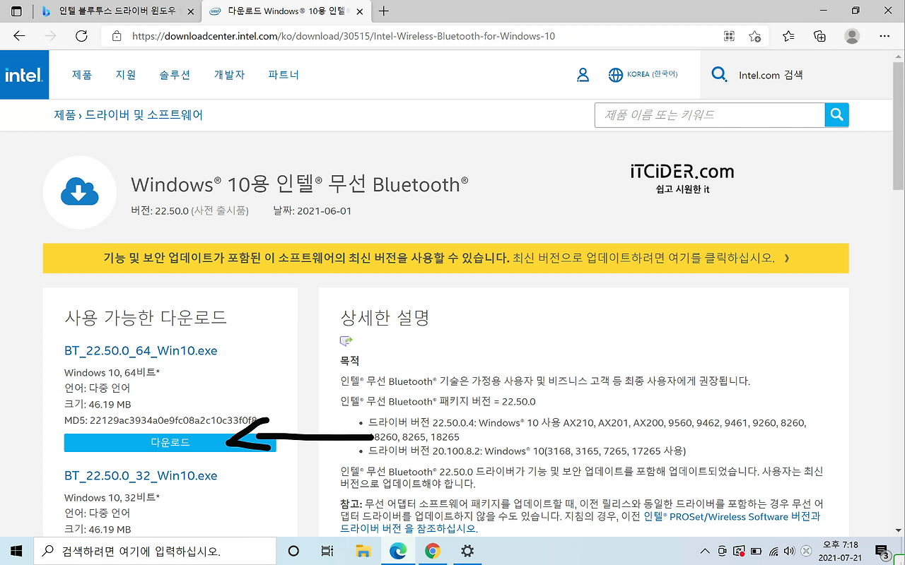 윈도우 10 블루투스 연결할 수 없음