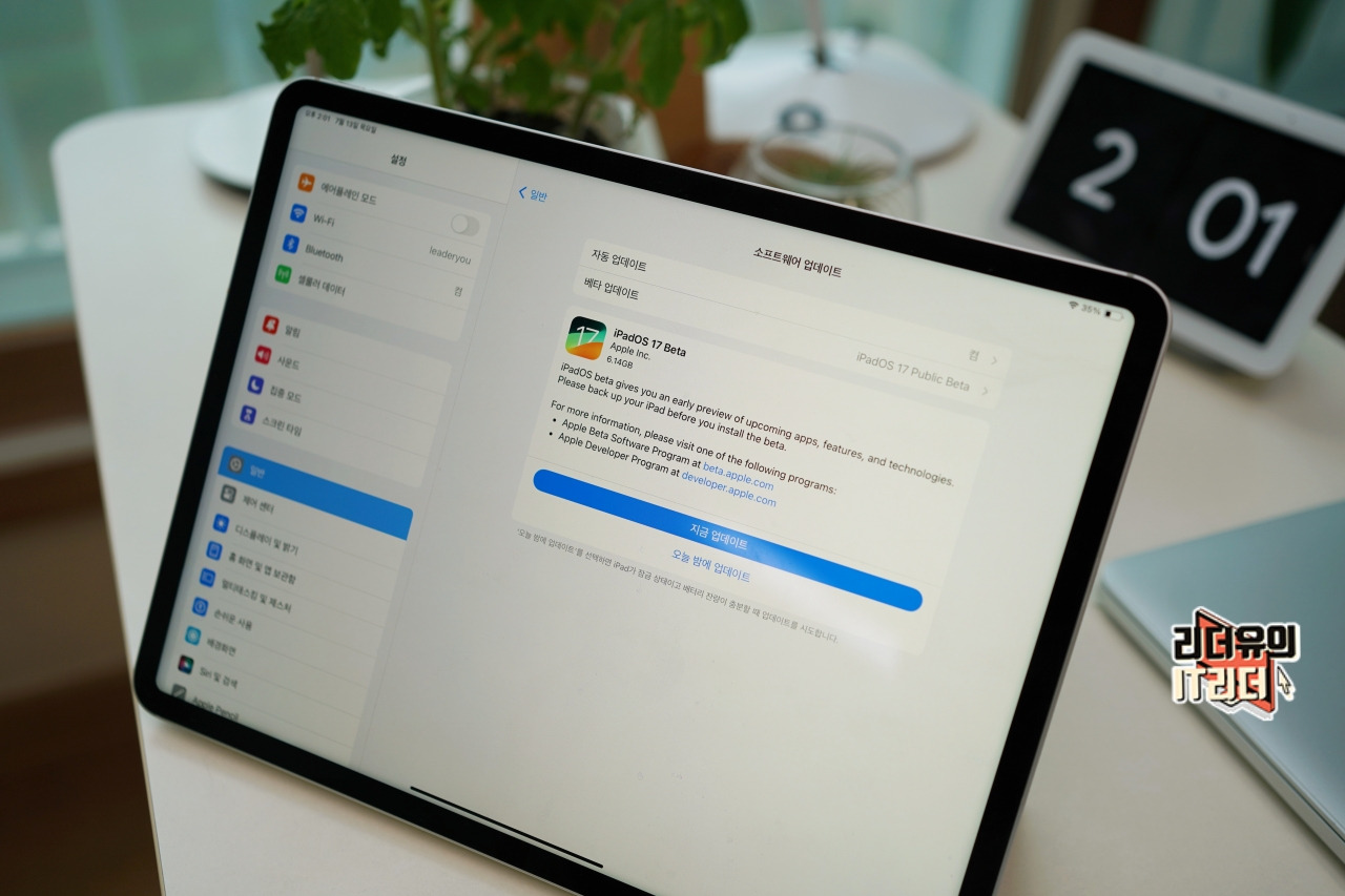애플 업데이트 iOS17, iPadOS17, watchOS10, MacOS Sonoma, tvOS17 퍼블릭 베타 업데이트 방법