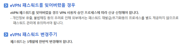 부산광역시교육청 원격업무지원 시스템 (EVPN) https://evpn.pen.go.kr