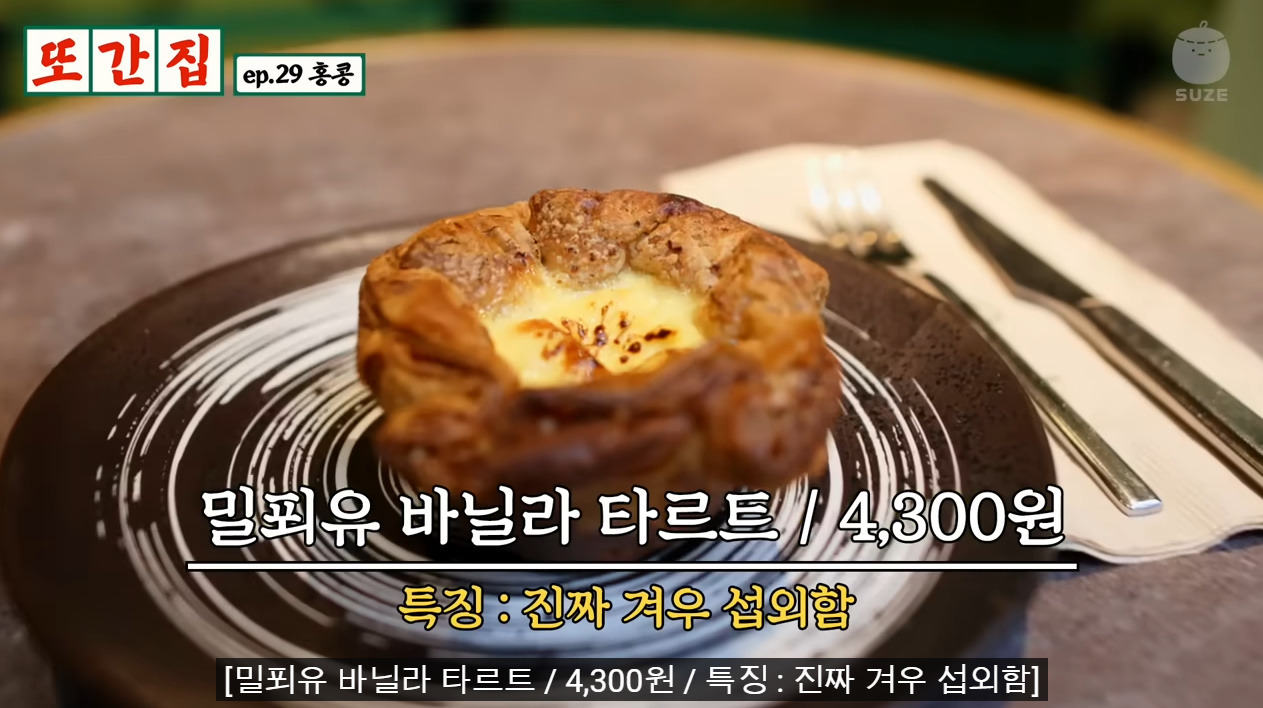 홍콩 에그타르트 맛집 사워 도우 홍콩 파인애플빵 맛집 해피베이커리