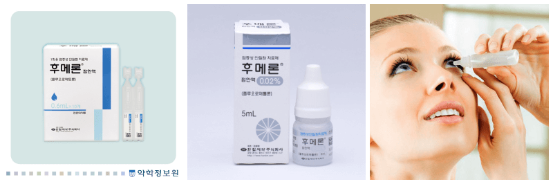 각막염 후메론점안액 1회용 04ml 효능 사용법 부작용 가격 정보