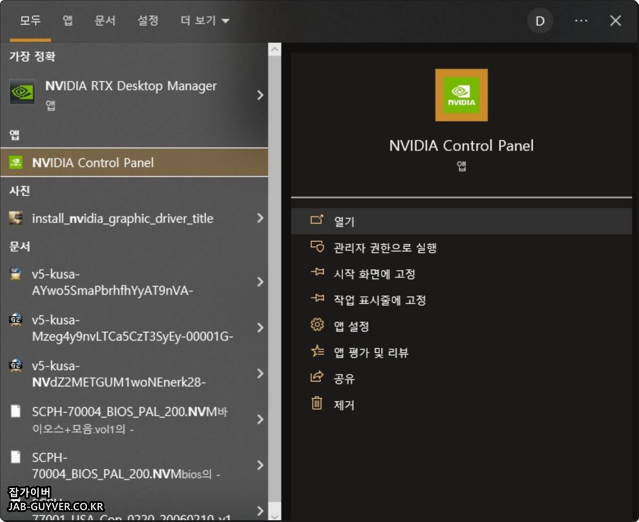 Nvidia 그래픽카드 설정 게임 최적화 Geforce Experience
