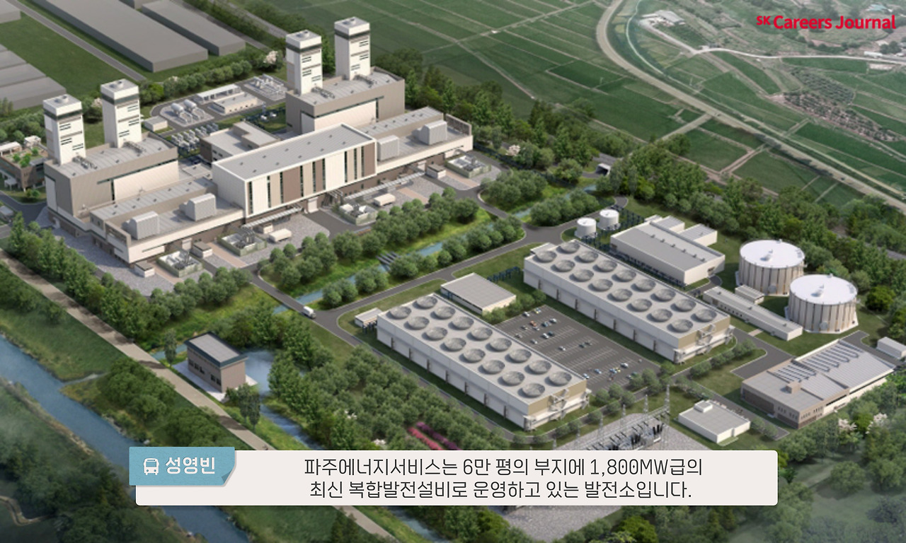파주로그 지금 바로 시작합니다🎬 파주에너지서비스 매니저님의 일상은