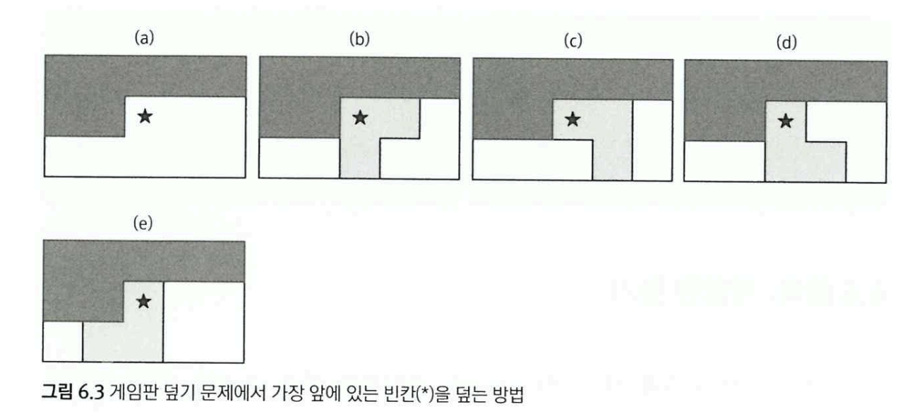 종만북 문제 게임판 덮기 문제 Id Boardcover 난이도 하 