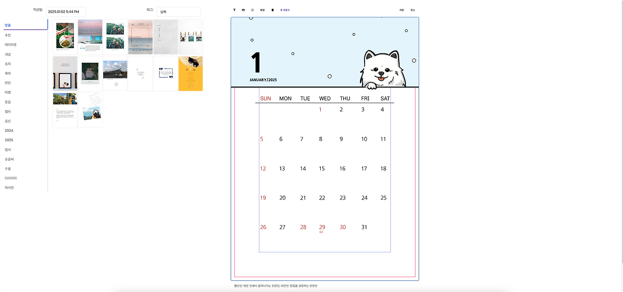 하루북으로 2025년 탁상 달력 만들기