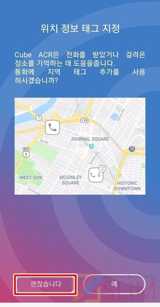 카카오톡 보이스톡 녹음 방법 총정리 모바일에서 카톡 통화 녹음하기