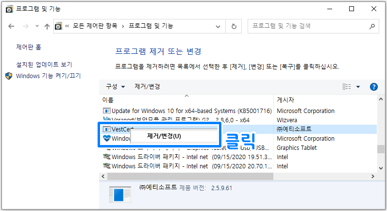 Non ActiveX Web Security Program VestCert 해결 방법(메시지창)