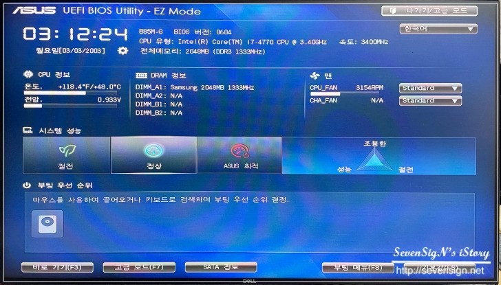 ASUS B85M-G 바이오스 업데이트 및 하스웰 리프레시 CPU 장착하기