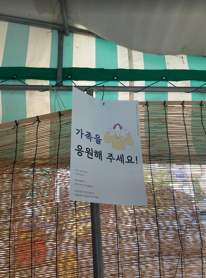 동네 안녕 곁에있기1팀 9월 상가인사캠페인