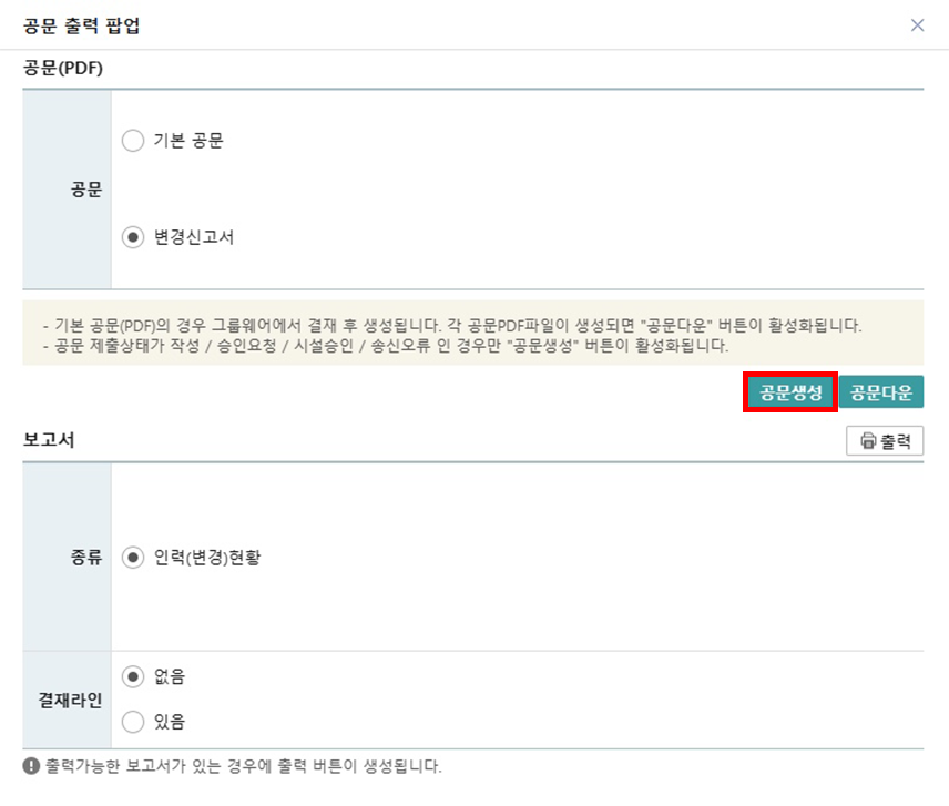 방문요양 업무 매뉴얼 가산사회복지사 2 2 희망e음 희망이음으로 공문작성 And 제출하기