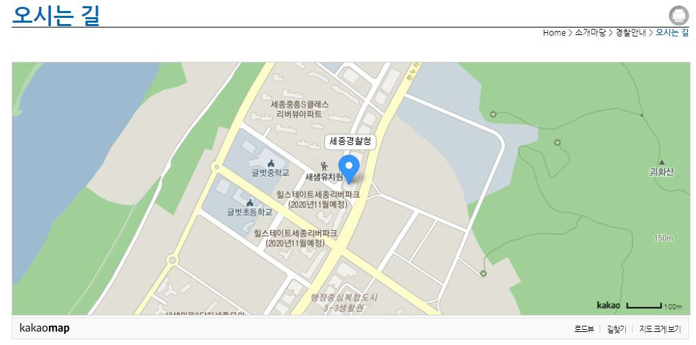 세종특별자치시경찰청 홈페이지 바로가기