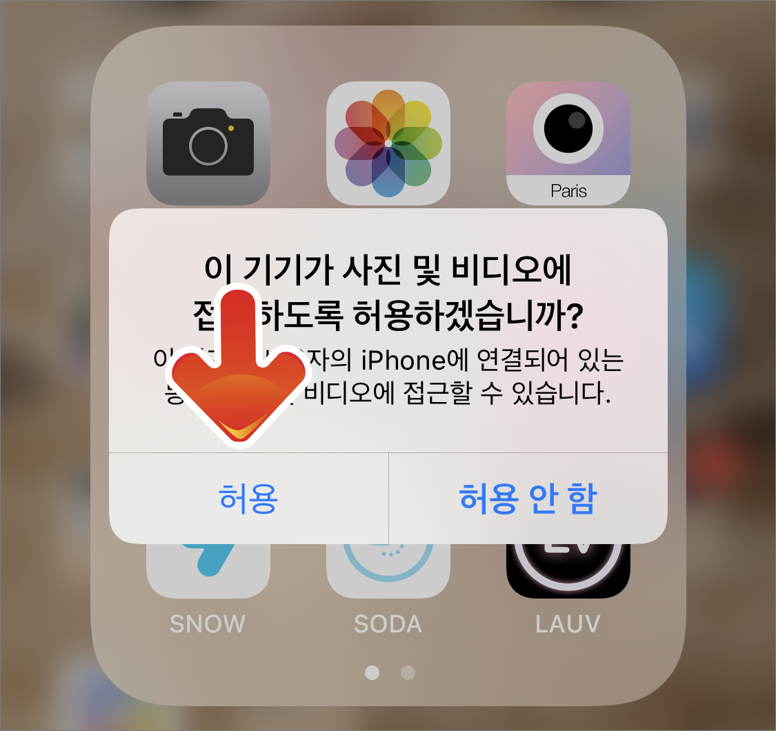 아이폰 사진 컴퓨터로 옮기기 간단하게 하는 방법
