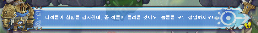 메이플스토리 유니온 챔피언 평가전 레이드 챔피언의 가호 코인 총정리