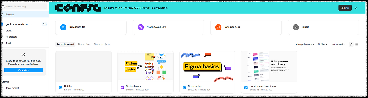피그마 사용법｜디자인 초보도 쉽게 배우는 Figma 입문 가이드 1편