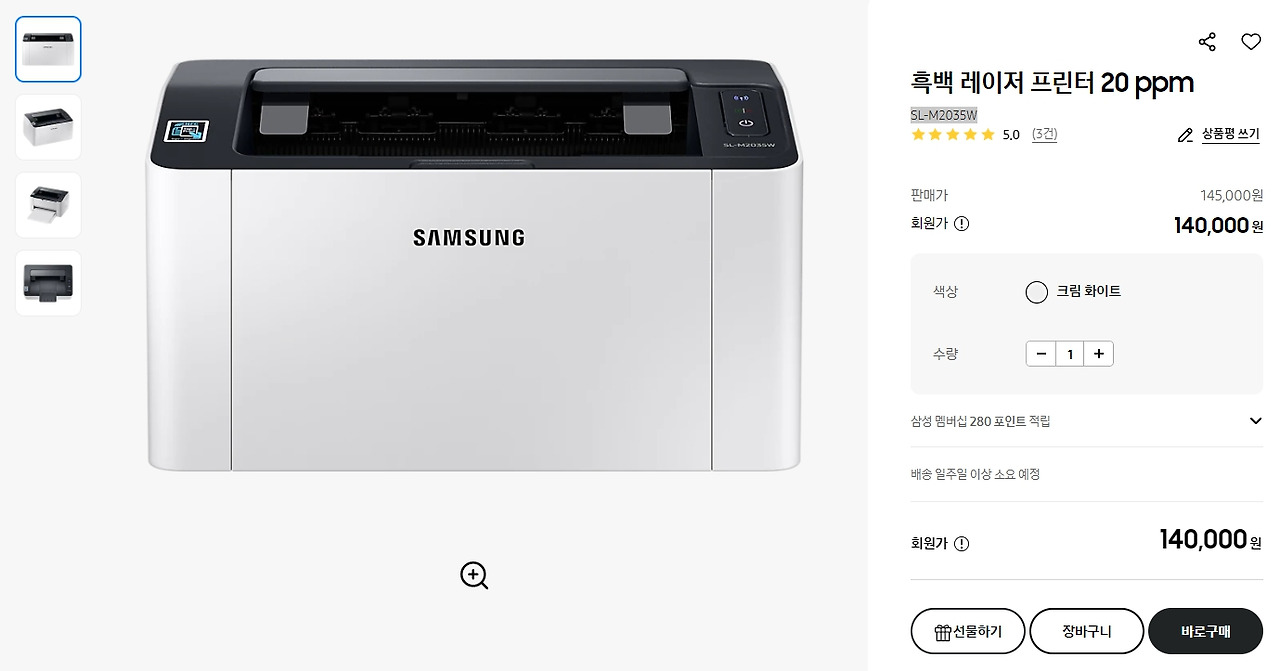 흑백 레이저 프린터 20 ppm(SL-M2035W) 메뉴얼, 드라이버 무료 다운로드