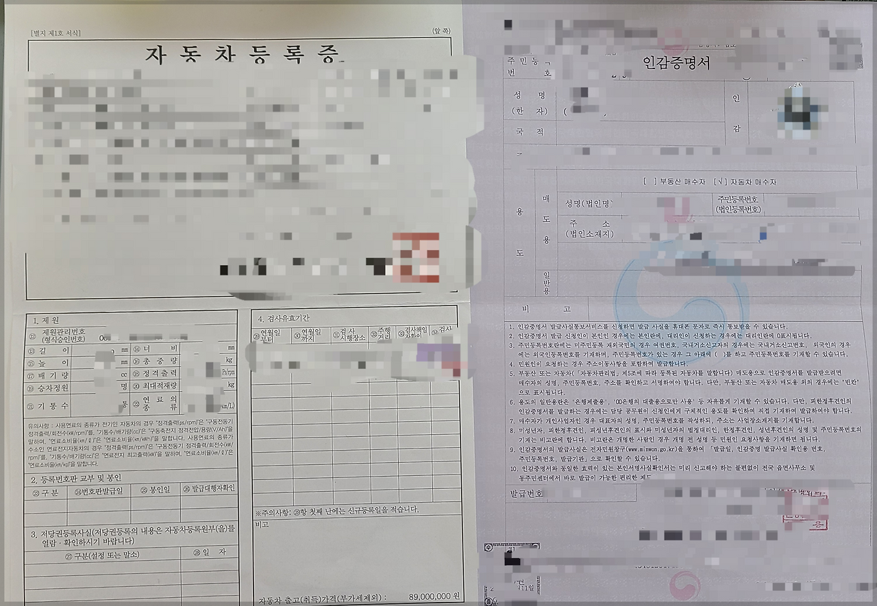 자동차 명의변경하는 법과 명의 이전서류 매수인 혼자 명의이전하는 방법 인터넷 자동차 명의이전 자동차 명의이전 비용