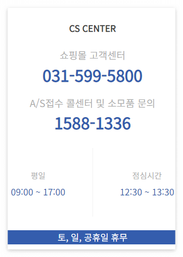 파세코 난로 As센터 서비스센터 고객센터 전화번호
