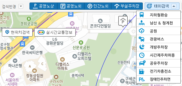 서울시 무료 주차장 찾기 방법 주차요금 및 할인방법