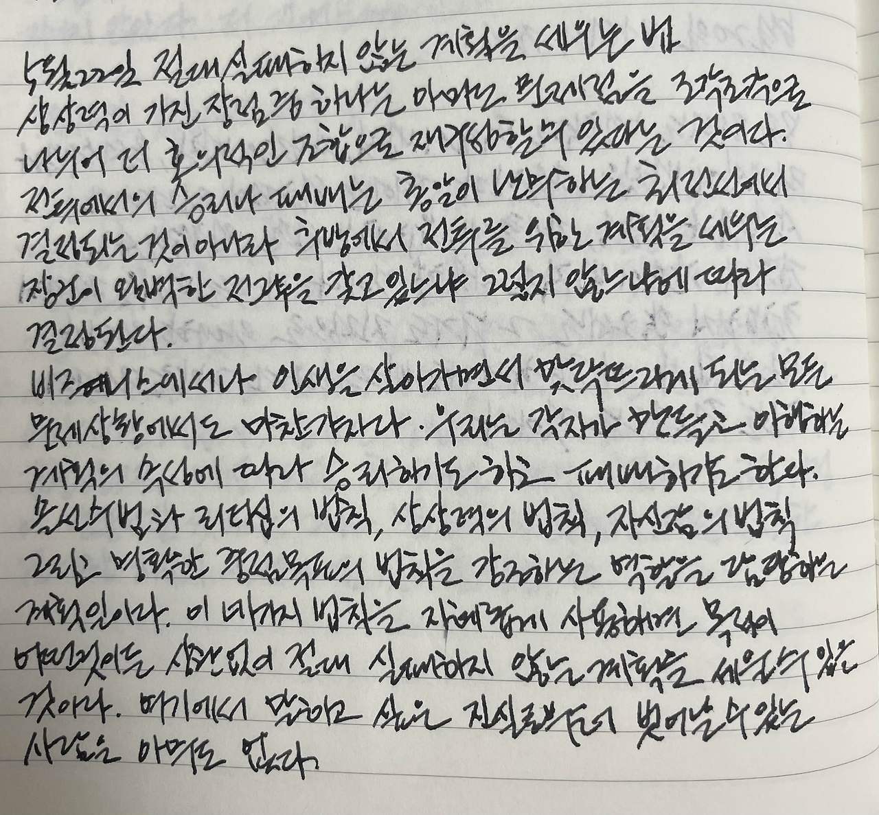 5월 22일 절대 실패하지 않는 계획을 세우는 법