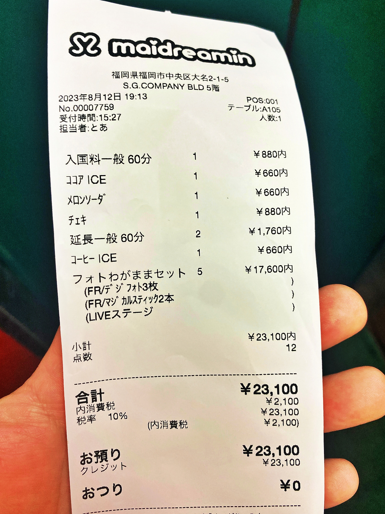티스도리닷컴 8월 후쿠오카福剛사가佐賀 여행기 8 사가에서 후쿠오카로 복귀 메이도리민 2차 방문