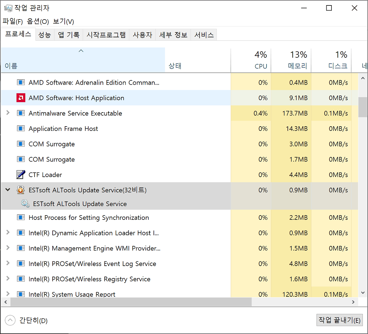 알툴즈 업데이트 ESTsoft ALTools Update Service 자동 실행 막기
