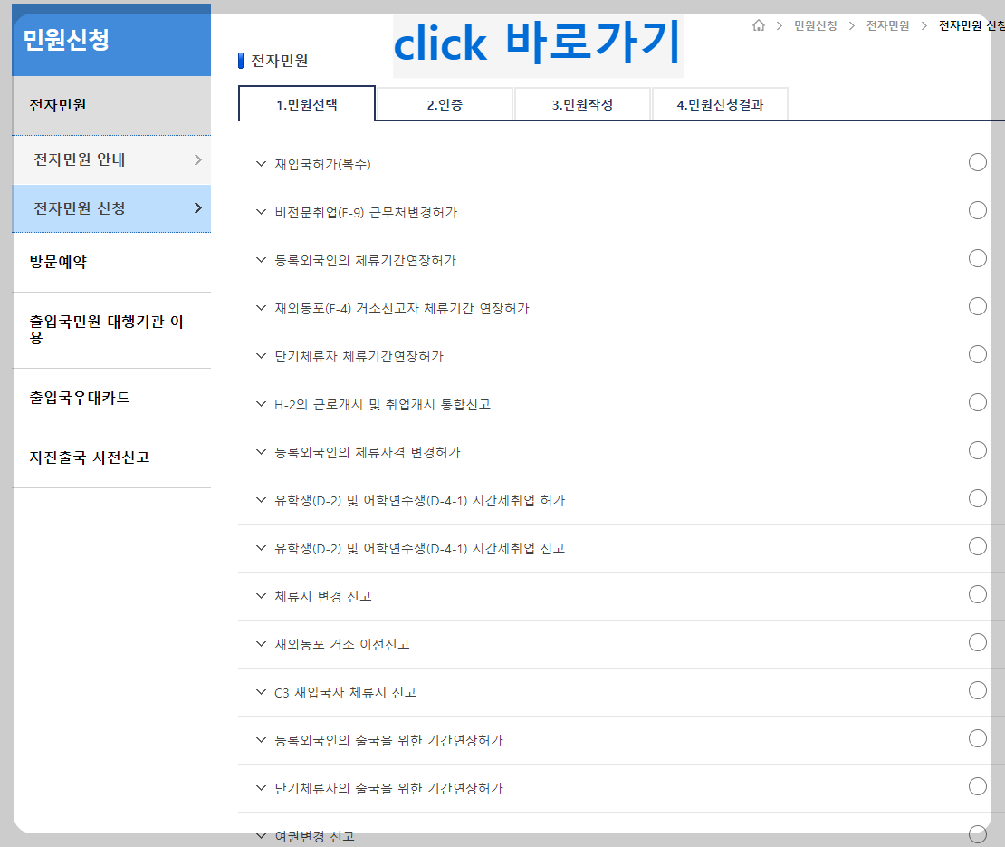 고용허가제 절차 6 외국인 근로자 고용 중 변동 사항 신고외국인고용관리시스템