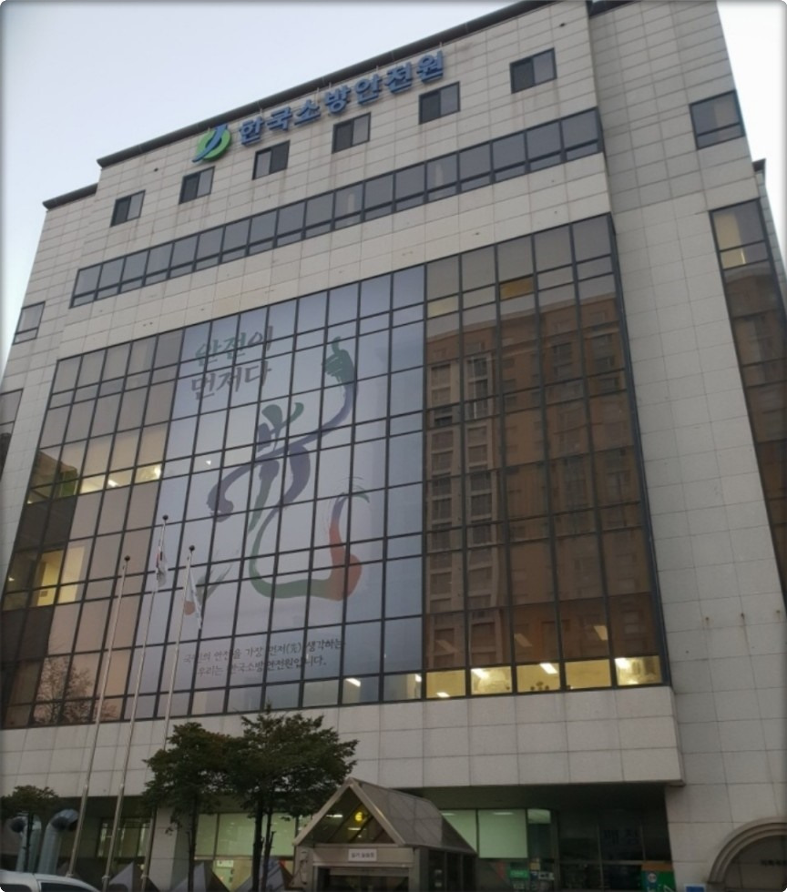 2025년도 특급 소방안전관리자 강습교육 일정과 신청방법은ft소방안전원