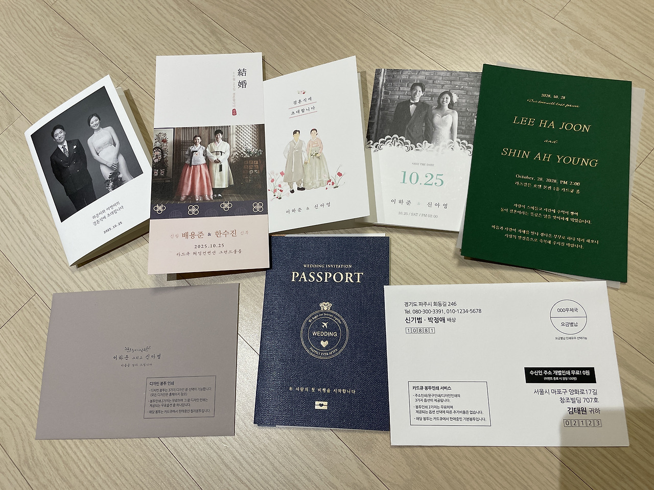 청첩장 고르기 - 청첩장 샘플 후기! 카드큐