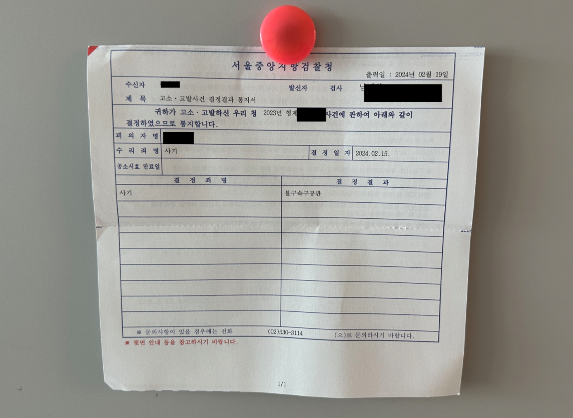 소액사기손해배상 나홀로 셀프 민사소송하기 법원 전자소송