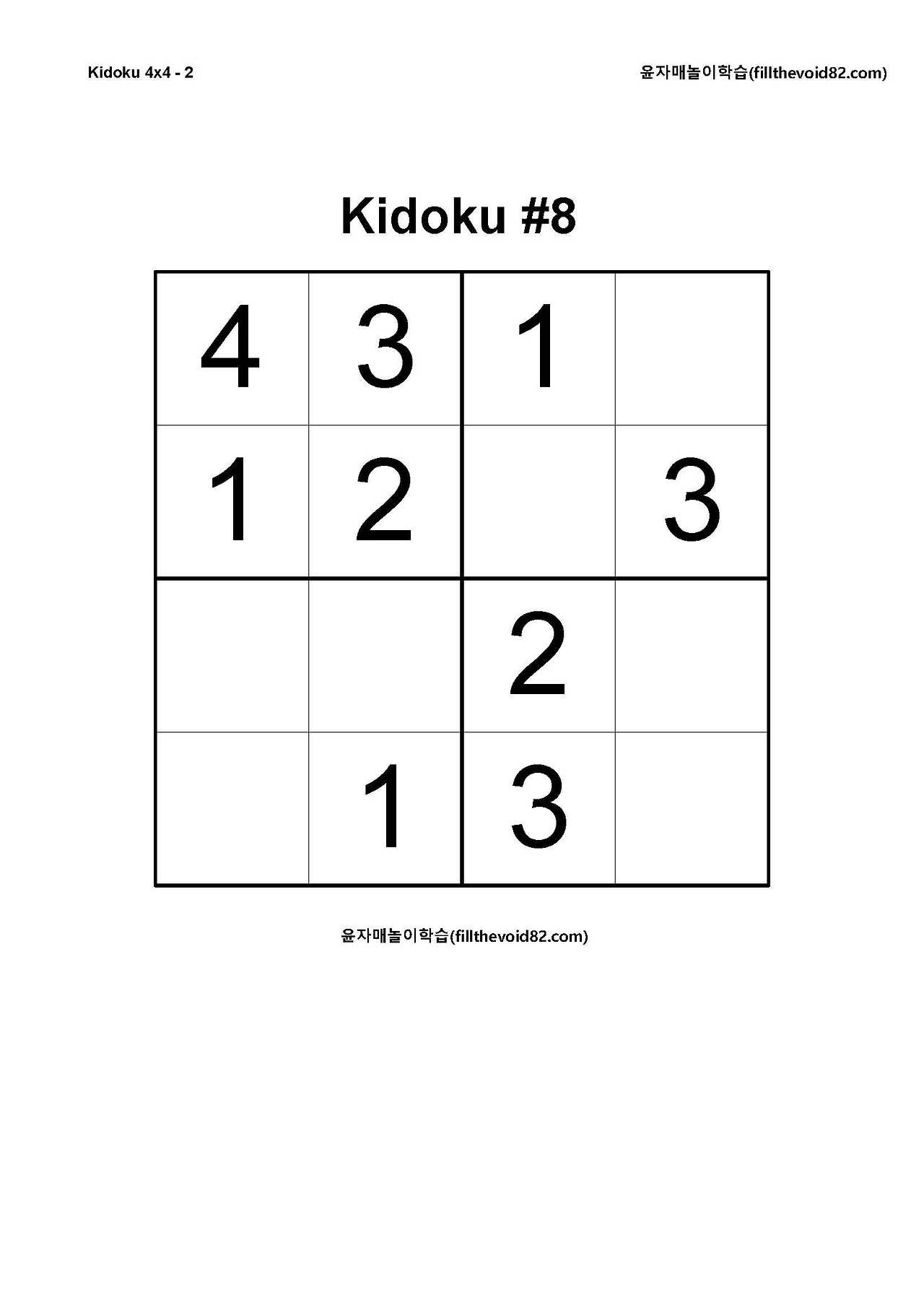 엄마표 놀이학습지) 유아스도쿠 Kidoku-2(4x4)